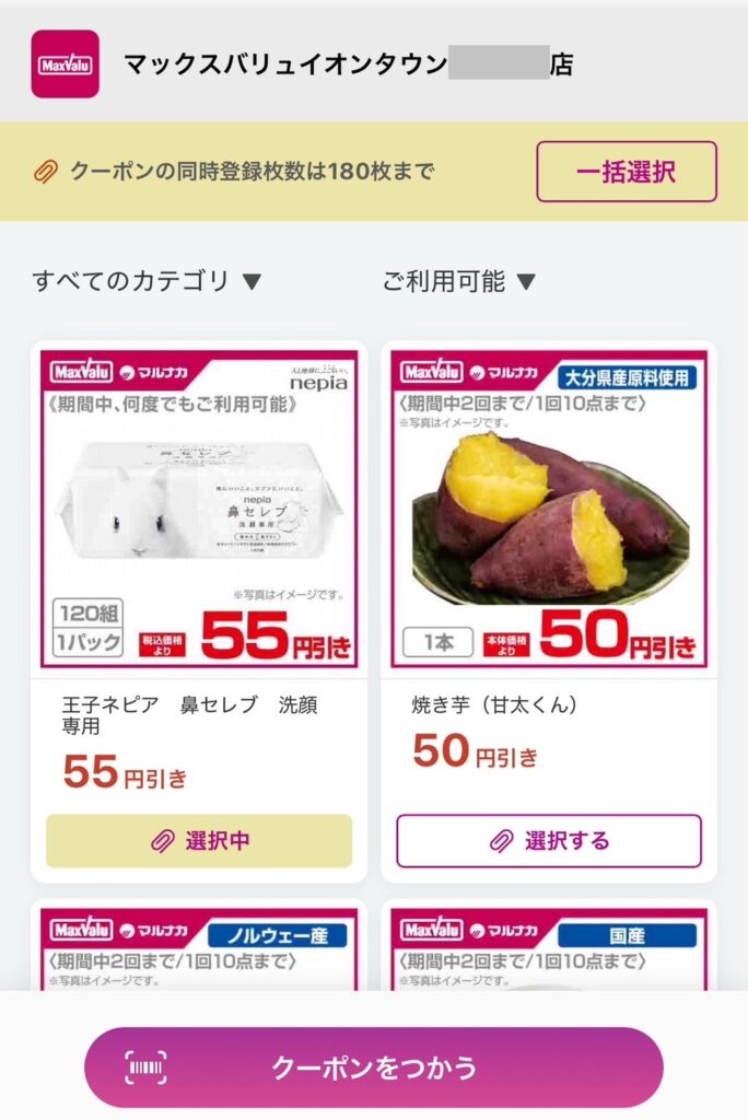 イオンペイとwaonの違いは？還元率や使い方・どっちが得か徹底比較！ | クレカエージェント